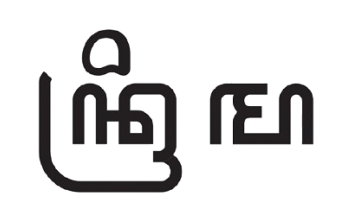 Sandal Aksara Jawa Seri NERIMO